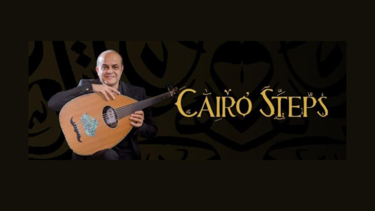 فرقة cairo steps تستمر في التجريب وتقترب من الموسيقى الالكترونية - كافيه شو